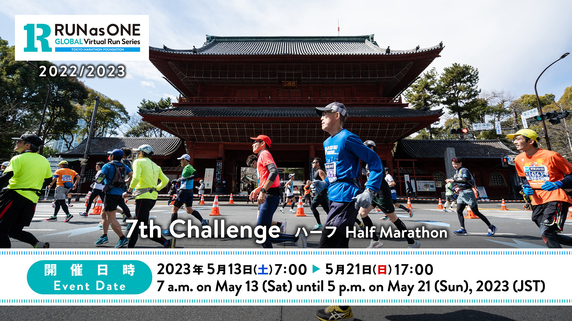 ＜エントリー開始！＞RUN as ONE - GLOBAL Virtual Run Series 2022/2023 7th ...